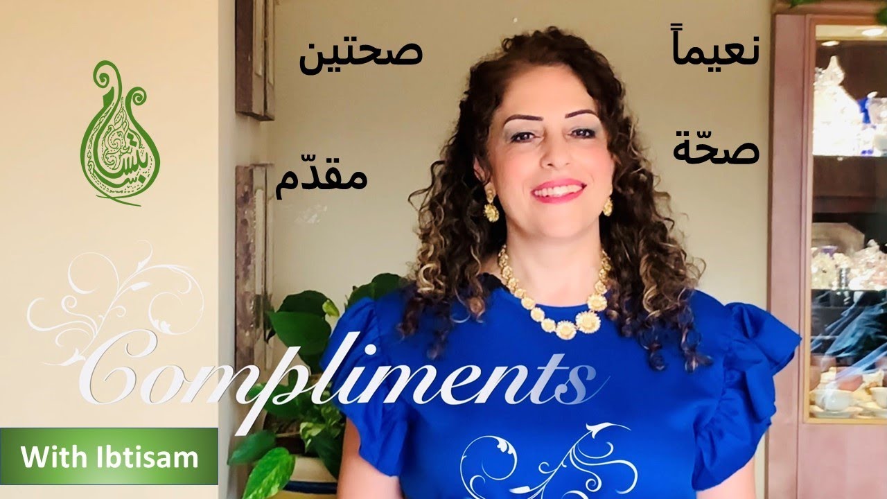 Learn 4 Top Compliments We Use Daily in Arabic - Lesson 46 - YouTube