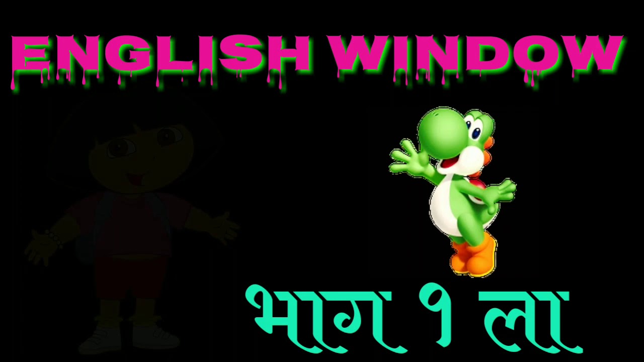English Window part 1 || let's learn English with easy way - YouTube