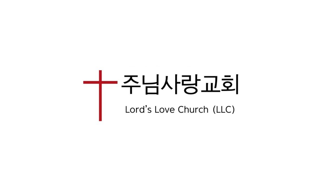도우심을 간구하는 기도 시편 60 주님사랑교회 새벽기도회 20231229 Youtube