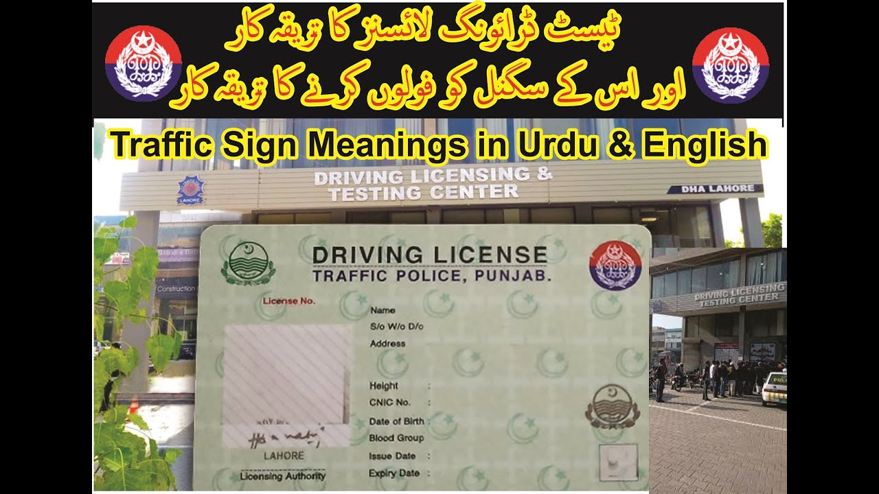 How to Pass Traffic Sign Test Driving Test Guide , Driving Test ...