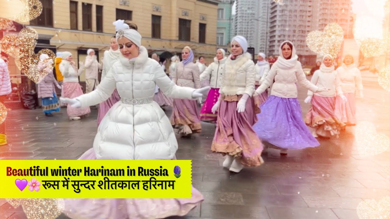 Beautiful winter Harinam in Russia 🪻💜🌸 रूस में सुन्दर शीतकाल हरिनाम ...