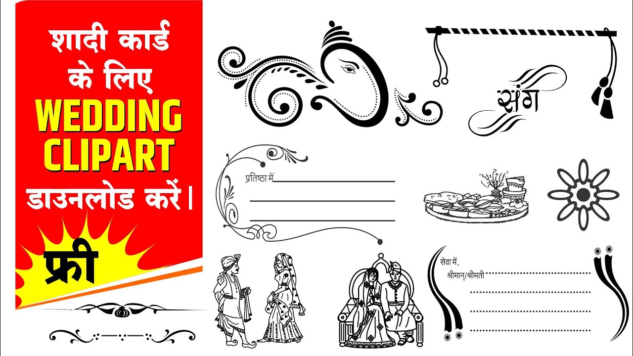 New Wedding Calligraphy Trace With CDR FIle | #wedding | न्यू वेडिंग ...