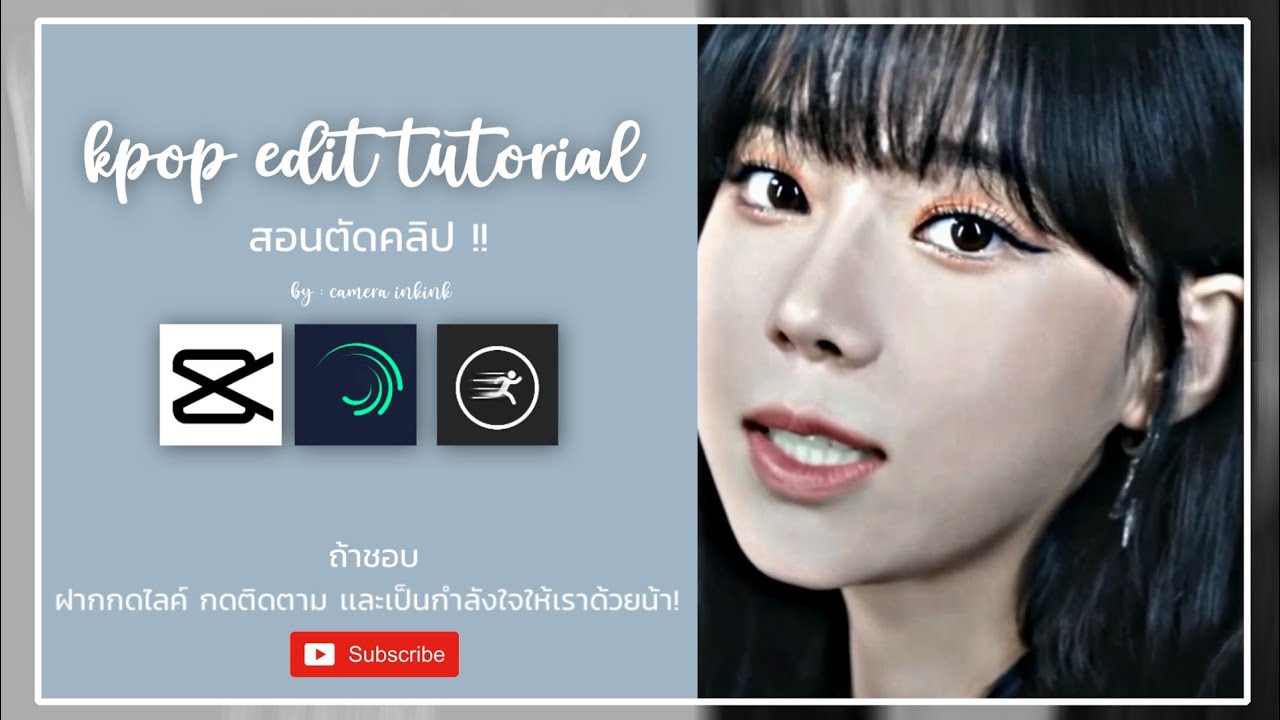 want this /howto ꒱ kpop edit tutorial ep.1 by: camera inkink - YouTube