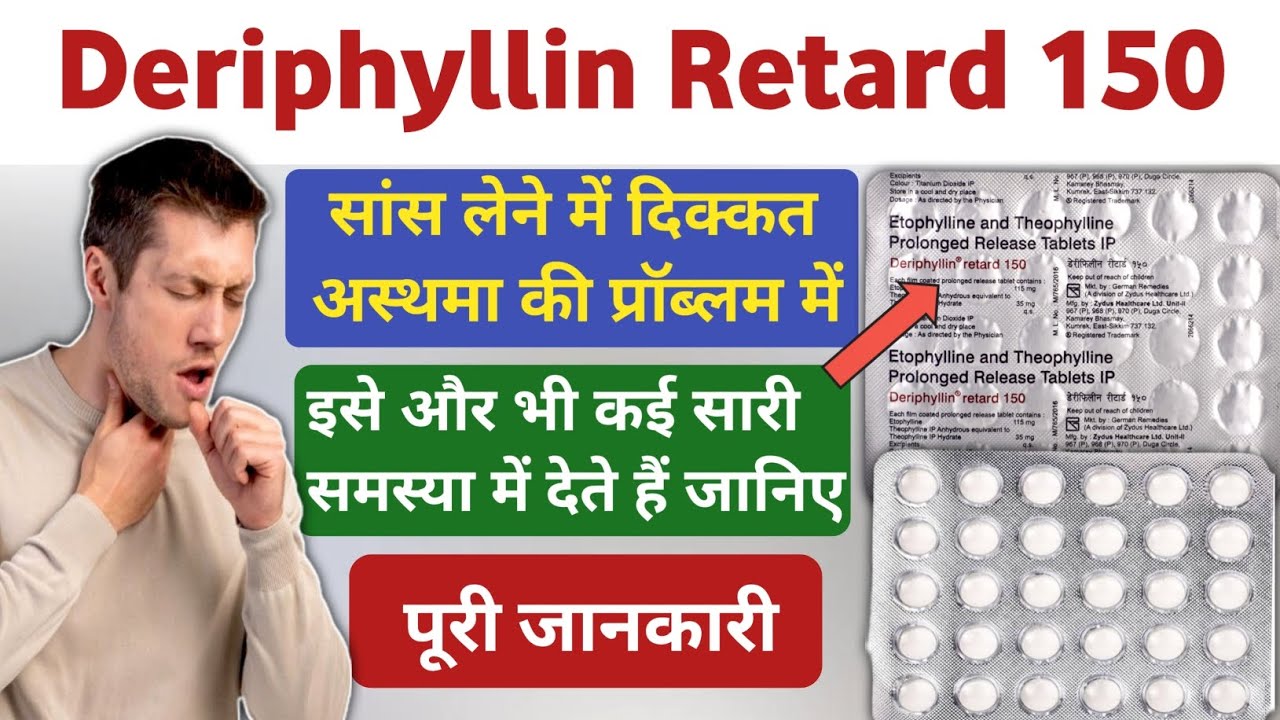 Deriphyllin retard 150 tablets | Etophylline and Theophylline tablets ...