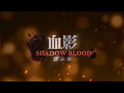 ShadowBlood - Games