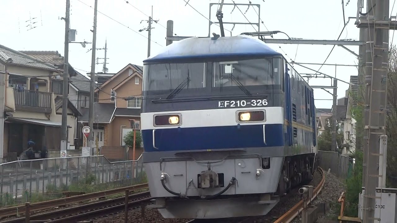EF210-326牽引貨物列車 魚住~土山間にて2 - YouTube