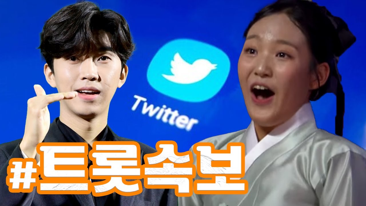 김태연은 임영웅을 넘어서는 인기로 국내 연예계를 뒤흔들었습니다 김태연은 트위터에서 전 세계적인 트렌드를 만들었습트로트