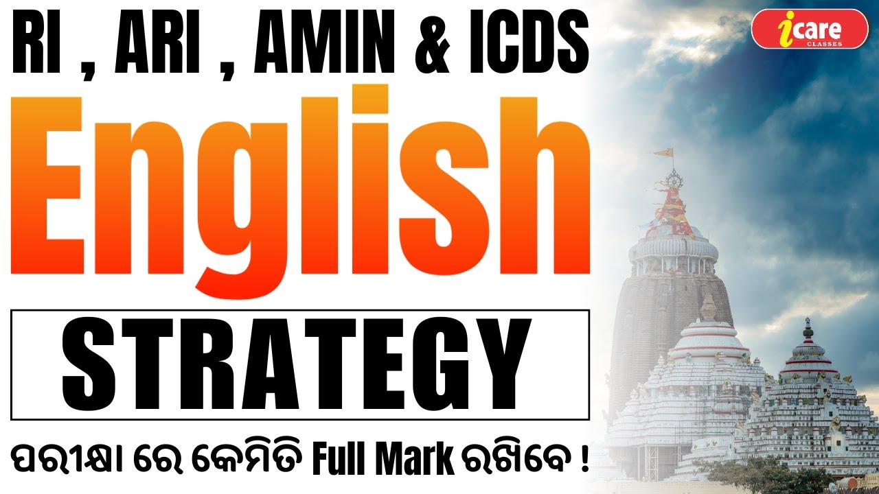 RI ARI AMIN & ICDS English || English Strategy || RI English Class ...