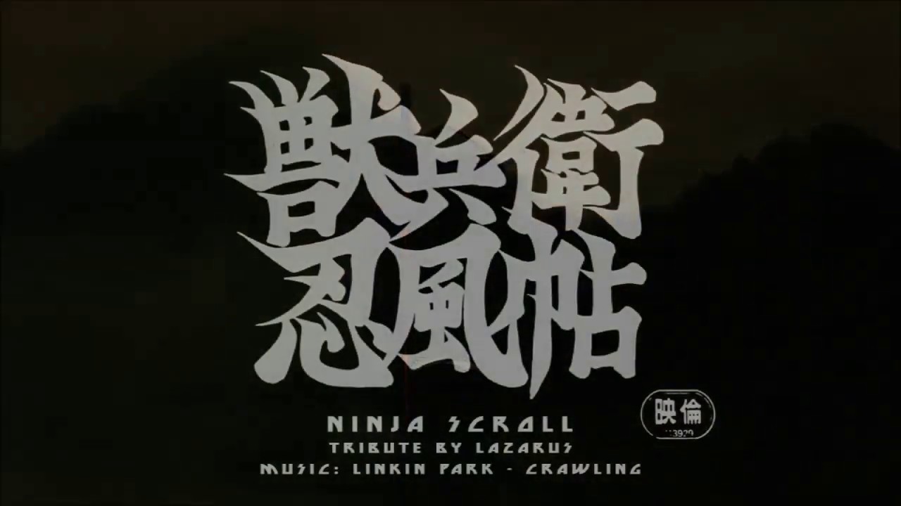 Blockbuster Night II x NINJA SCROLL AMV - YouTube