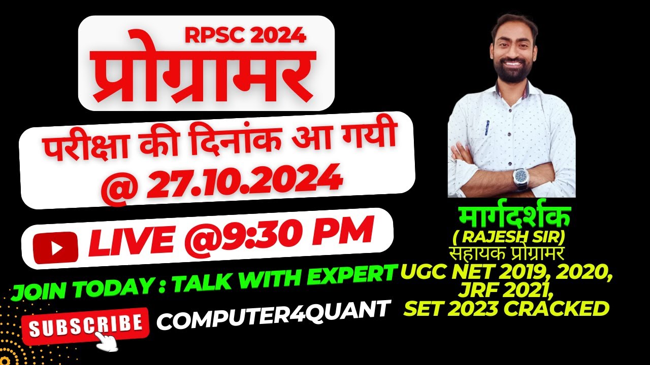 Rpsc Programmer Exam Date Confirmed Rpsc Programmer Syllabus Discussion Youtube 2555