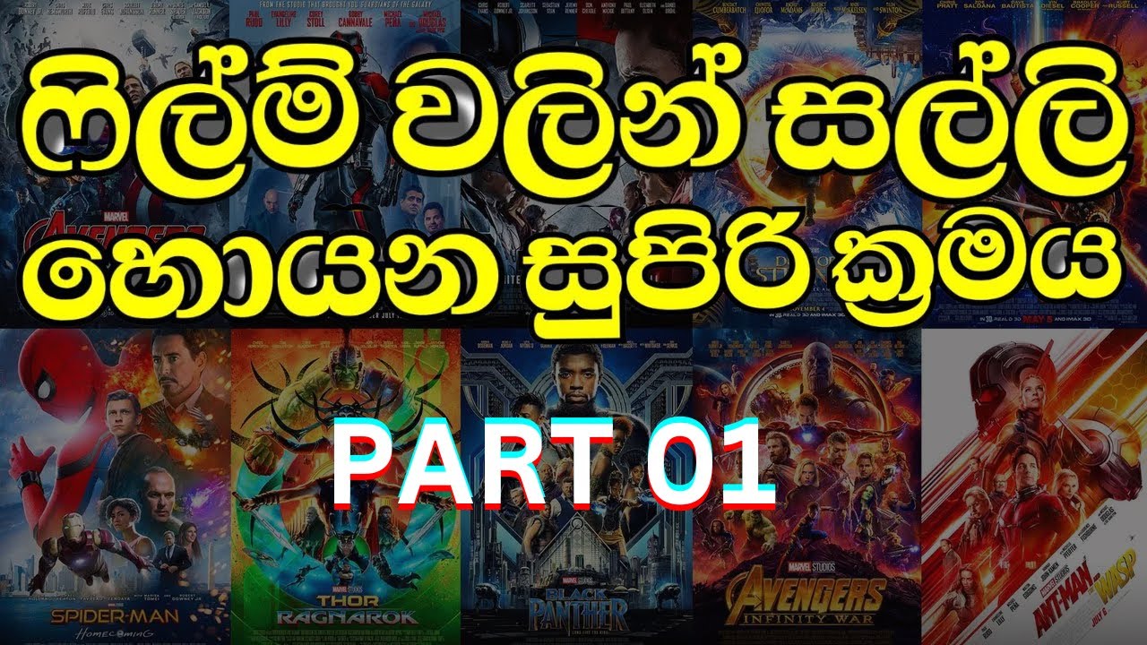 Earn E Money By Uploading Movies To Youtube Part 01 E Money Sinhala Tutorial By Dhameesha