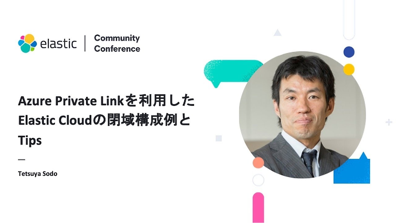 ElasticCC: Azure Private Linkを利用したElastic Cloudの閉域構成例とTips - YouTube