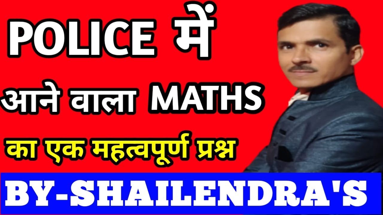 maths ke important prasn, maths by shailendra's sir, ssc ke important ...