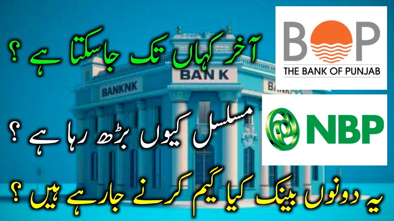 BOP & NBP Detailed Technical and Fundamental analysis | Result Prediction - YouTube