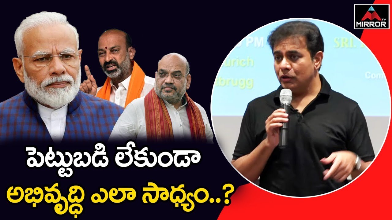 Minister KTR Strong Counter To PM Modi | Meet and Greet' Event in ...