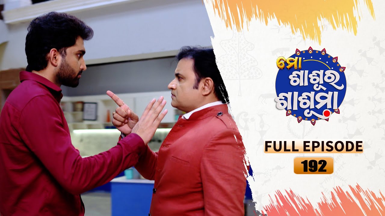Mo Sasura Sasumaa | Full Ep 192 | 24th April 2024 | TarangTV | Tarang ...