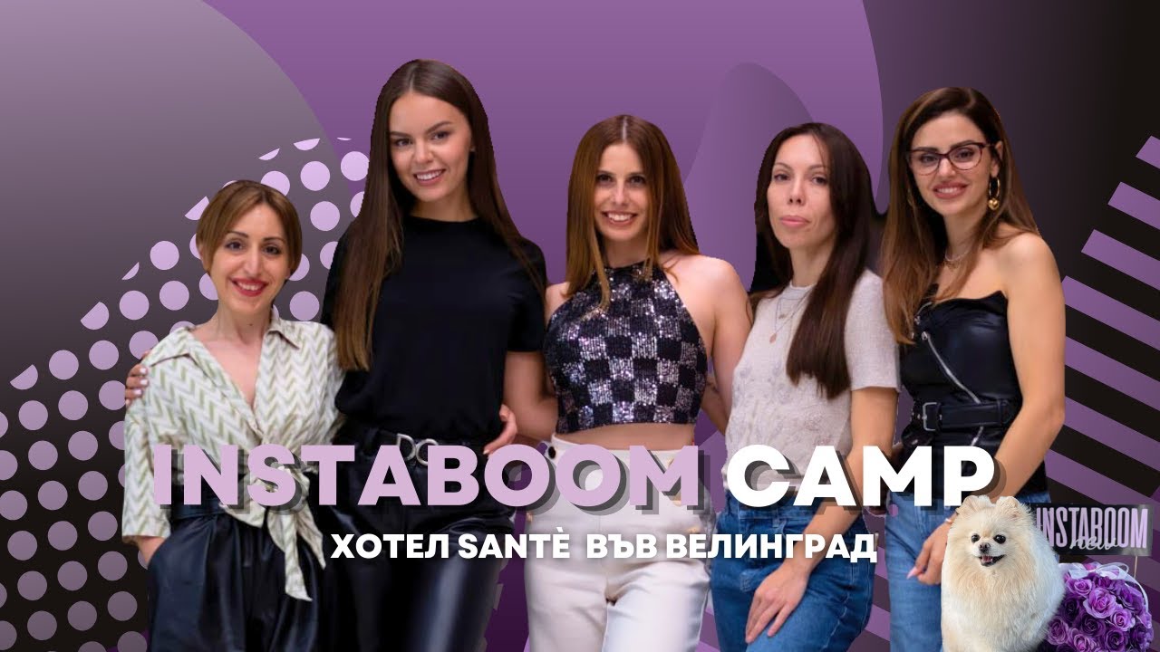 ВЛОГ: INSTABOOM CAMP в хотел SANTÉ във Велинград | ♡ - YouTube