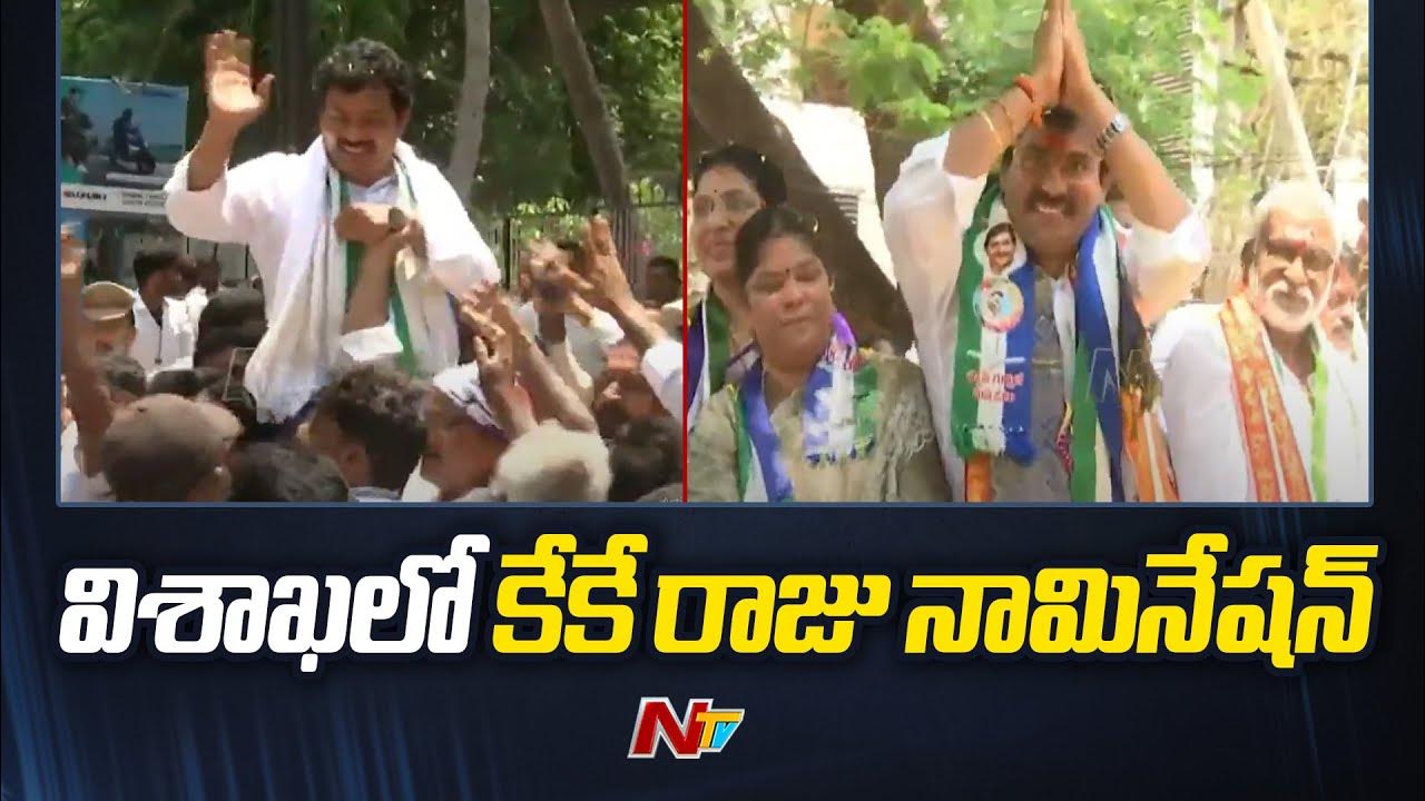 YSRCP KK Raju Files Nomination For Visakhapatnam North | Ntv - YouTube