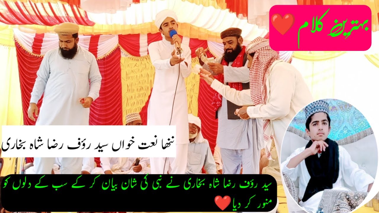 Sayed rauf raza shah bukhari ny kalam parh ky sb ko rola dya | bhut he ...