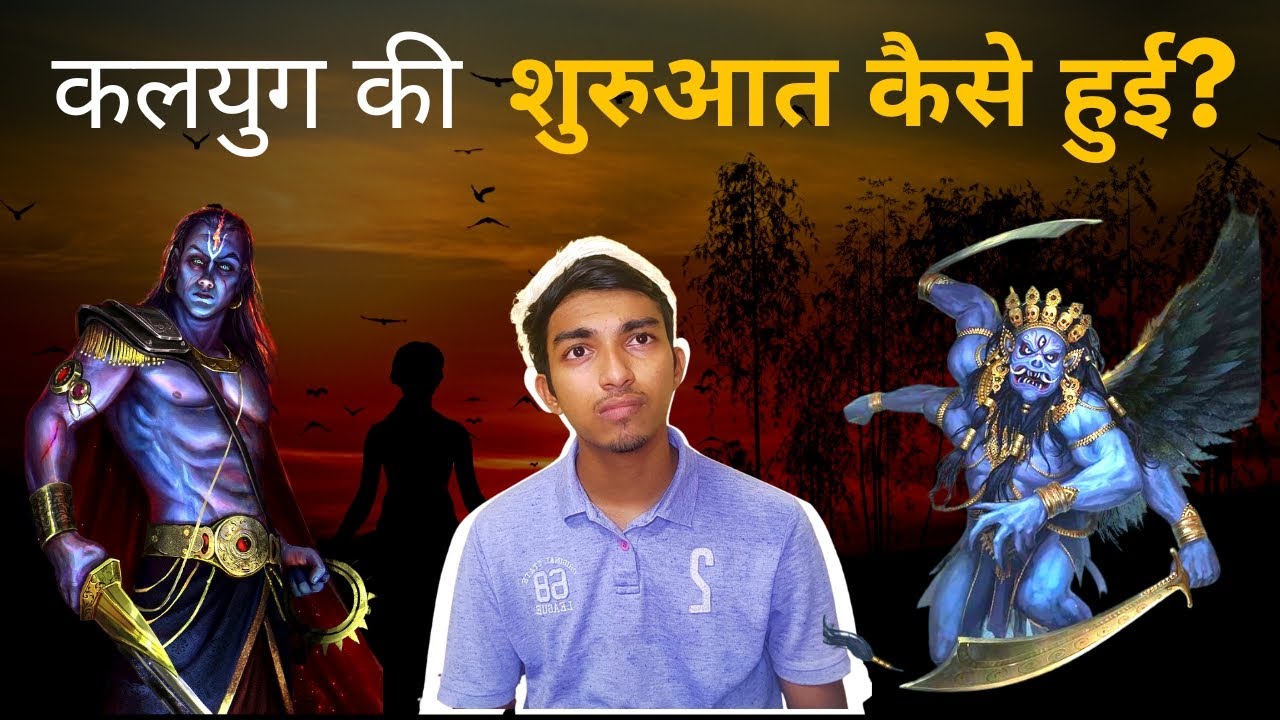 Kalyug Ke Pehele Raja Kon The? | Kalyug Kaise Start huva tha? # ...