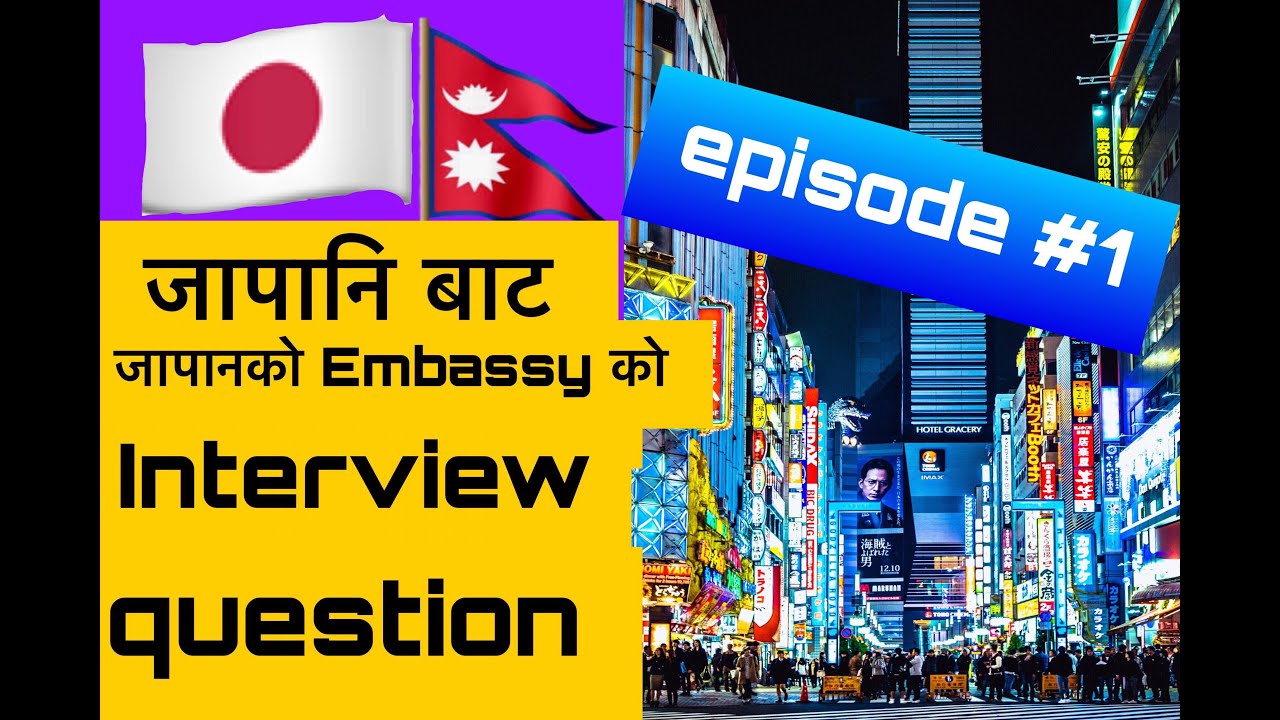 Japan Embassy Interview Question / How To face japan Embassy Interview ...