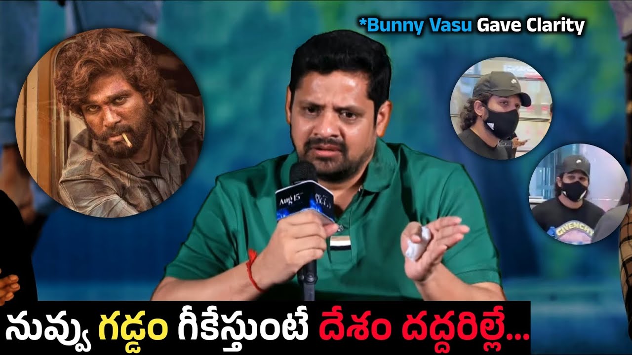 Bunny Vasu Gave Clarity About Pushpa Shoot and allu arjun trimmed beard ...