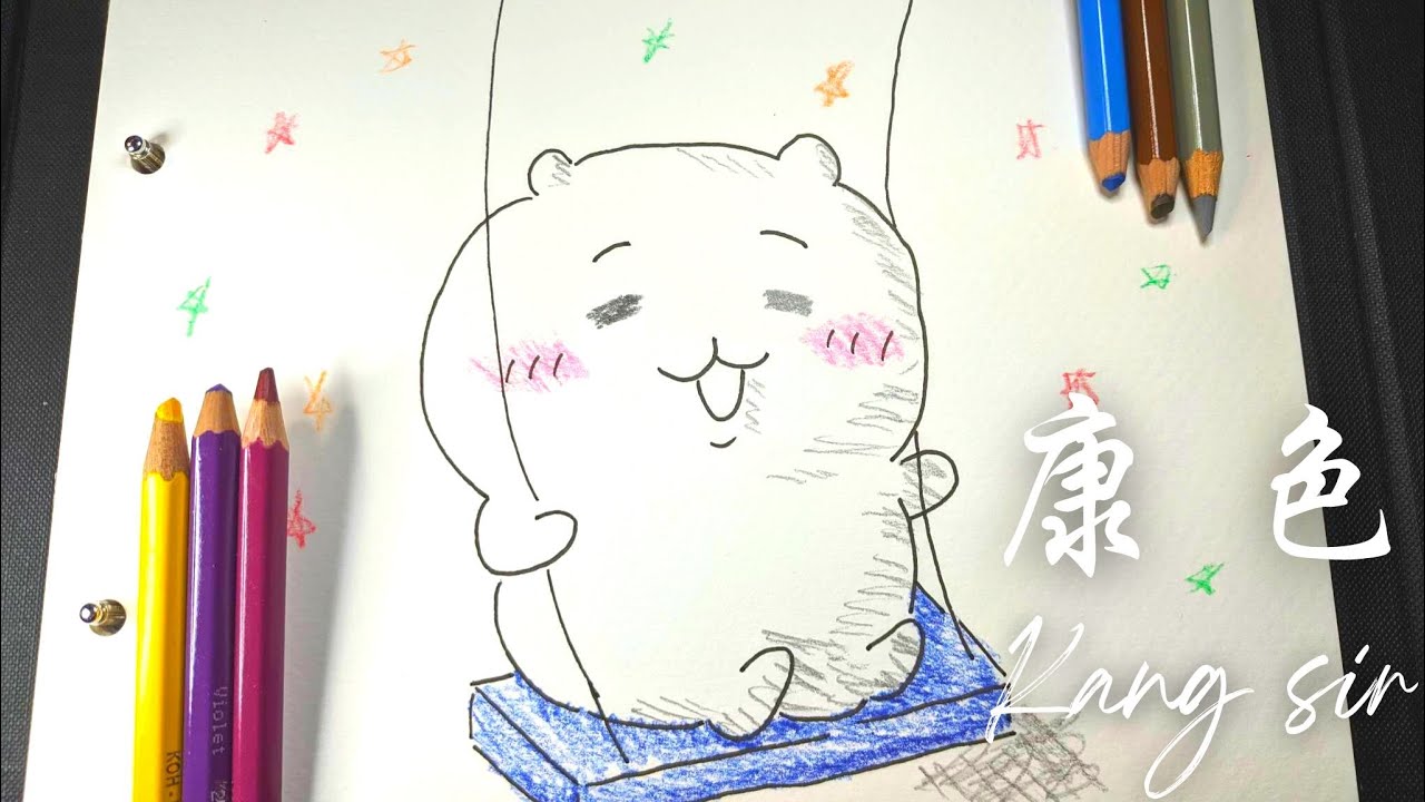 如何畫吉伊卡哇盪鞦韆,超簡單加陰影｜How to draw Chiikawa(ちいかわ なんか小さくてかわいいやつ) Step by Step ...