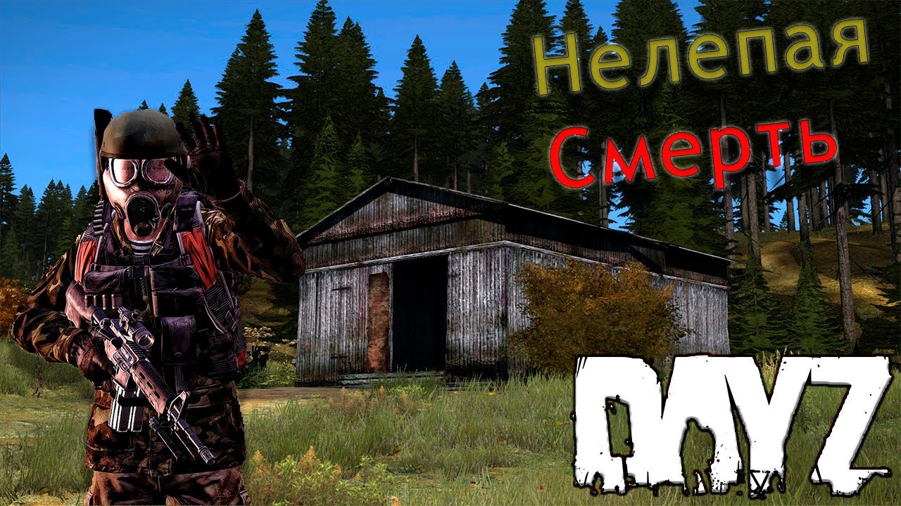 Немытые руки и горе-строитель DayZ/DayZ SA/DayZ Standalone - YouTube