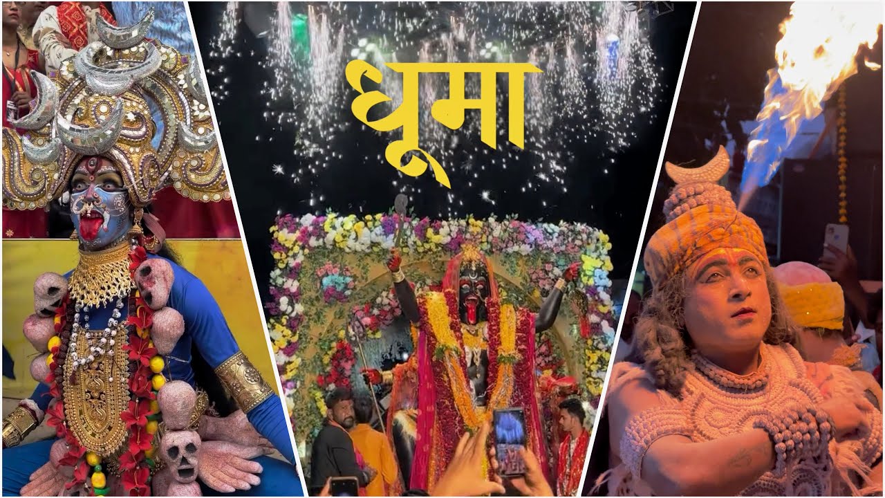 Dhuma Ki Mahakali Ji Ka Dussehra 2025 || Dhooma ki Mahakali ji ka ...