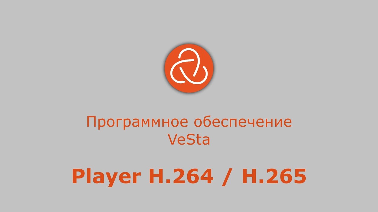 Руководство: программы Player H.264 / H.265 - YouTube