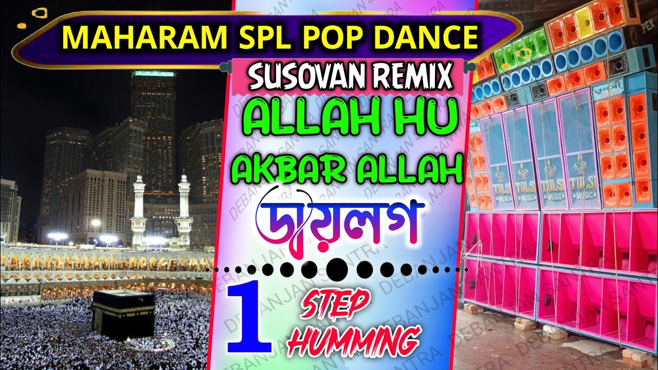 Allah Hu Akbar Allah | Maharam Special Pop Bass Dance Mix 2023 | Dj ...