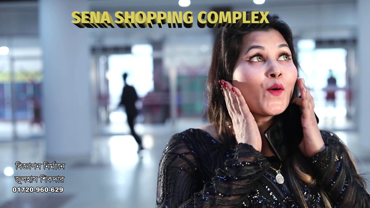 Savar sena shopping complex(2) - YouTube