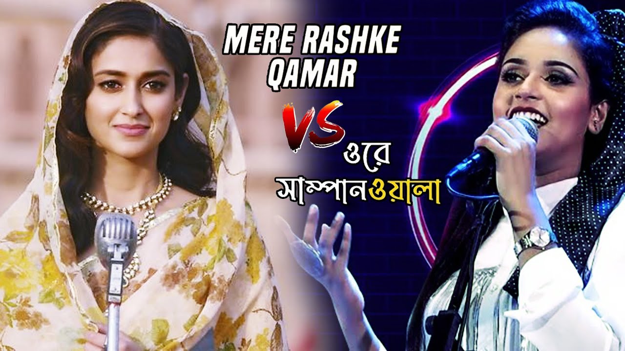Mere Rashke Qamar VS Sampanwala | Picnic Special Song | Digital World ...