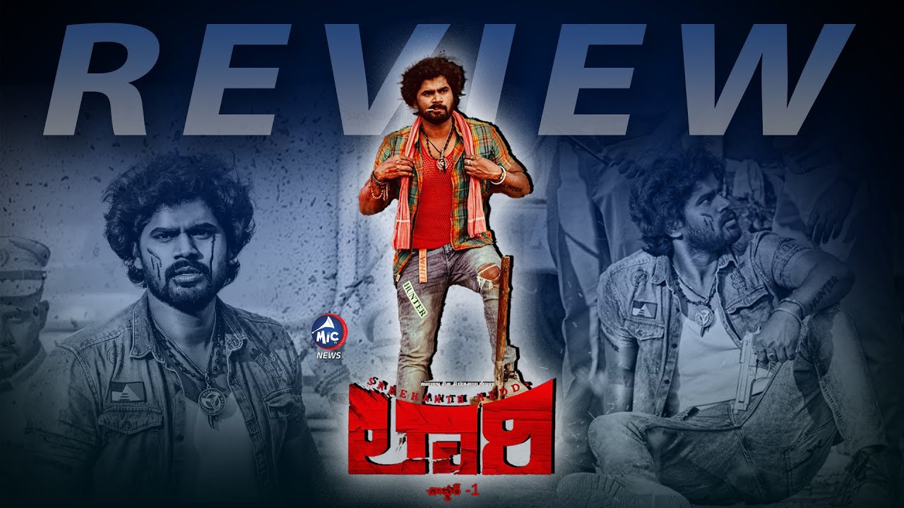 Lorry Chapter 1 Review | Lorry Movie Review | Sreekanth Reddy Asam ...