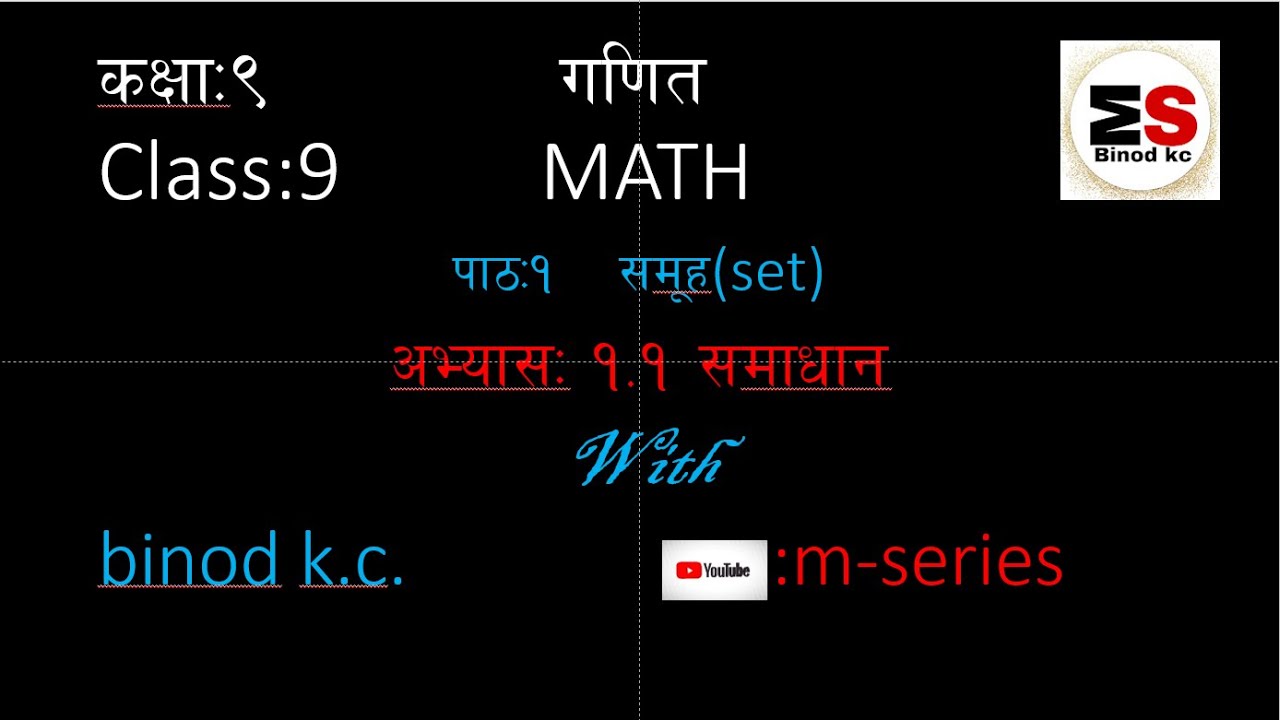 Class 9 math chapter 1 Set ex.1.1 solution (कक्षा 9 गणित पाठ 1 समुह ...