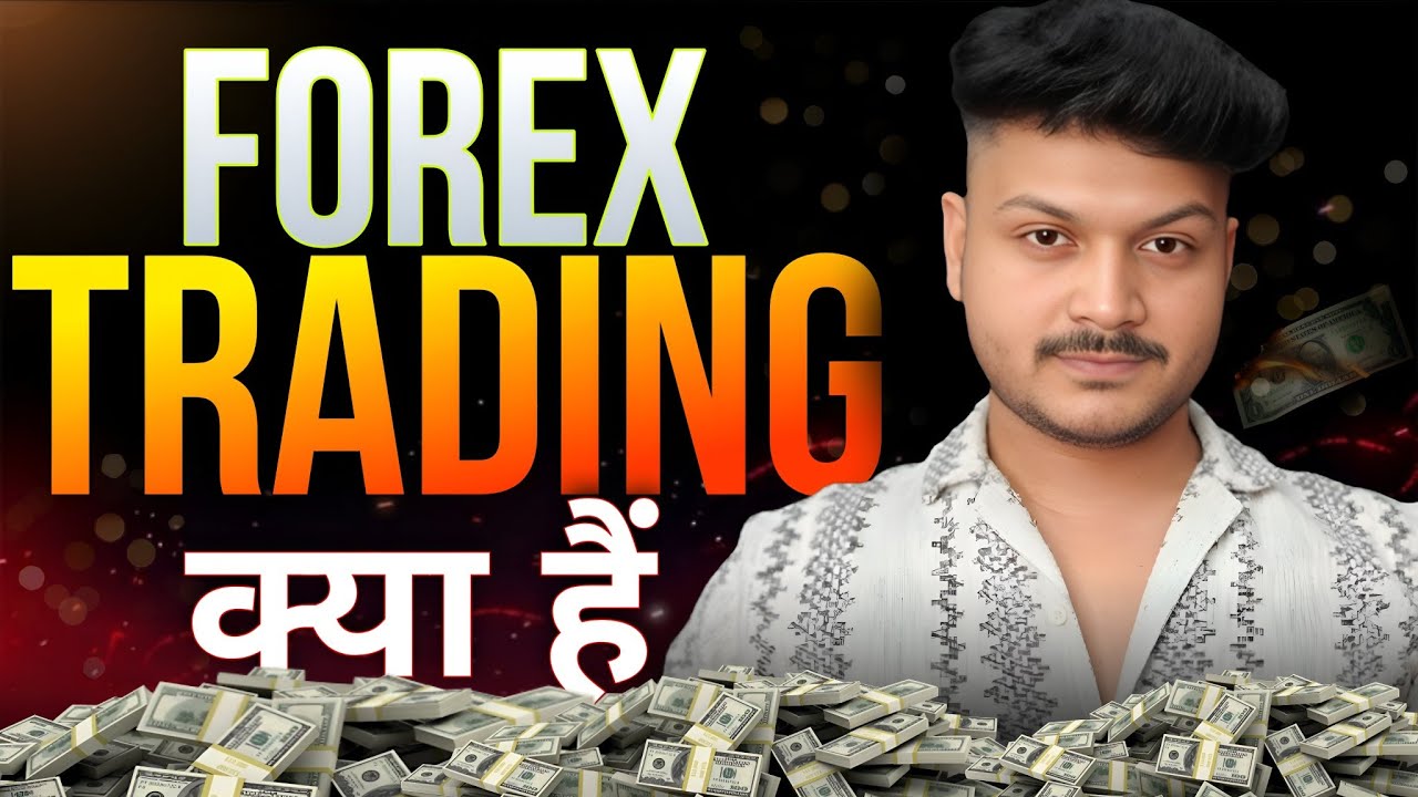 What Is Forex Trading | Forex Trading For Beginners | How To Trade ...