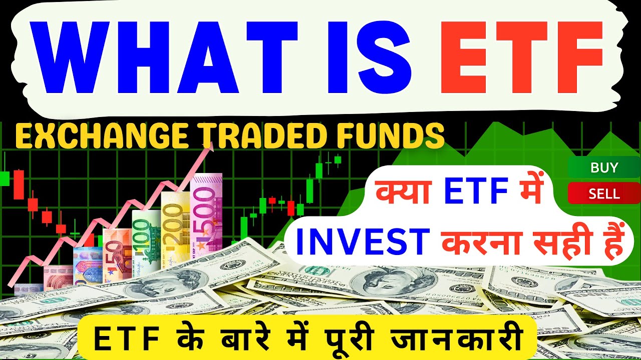What Is ETF | Exchange Traded Fund Investment | ETF क्या है और इसमें ...