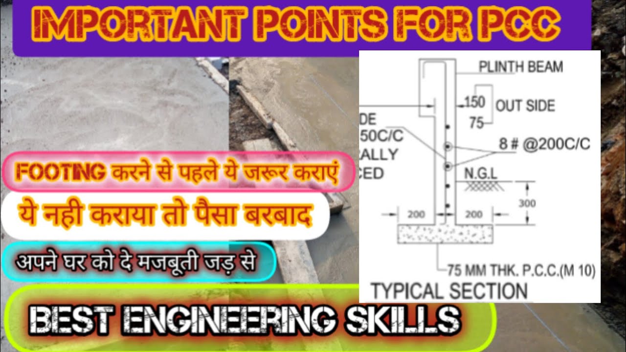 Footing करने से पहले ये जरूर कराएं।how to do effective PCC। PCC must do ...