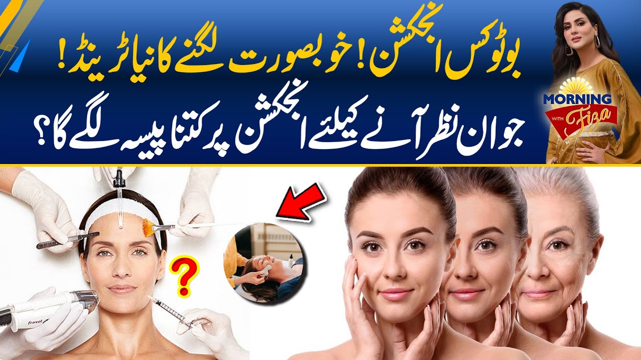 Botox Injections 10 Minutes to Look 10 Years Younger | How Can Botox ...