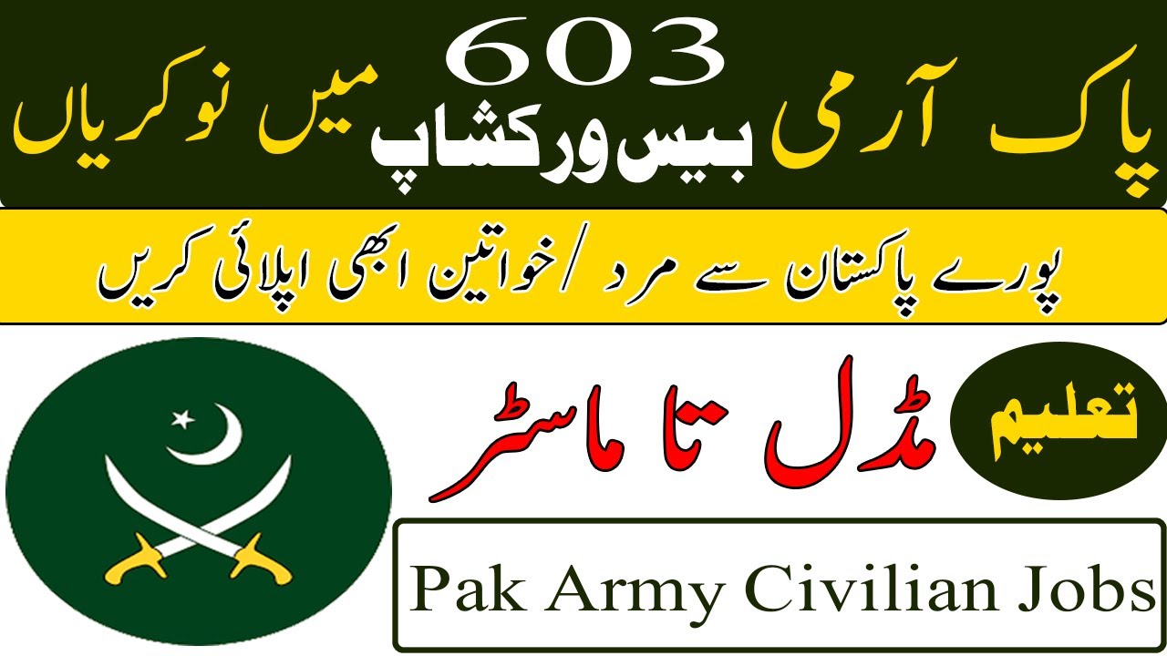 Pak Army 603 Base Workshop Jobs 2023 | Pak Army Jobs | Pak Army ...