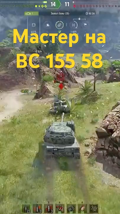 Мастер на Bat.-Châtillon 155 58 #bc15558 #worldoftanks #wot #танки # ...