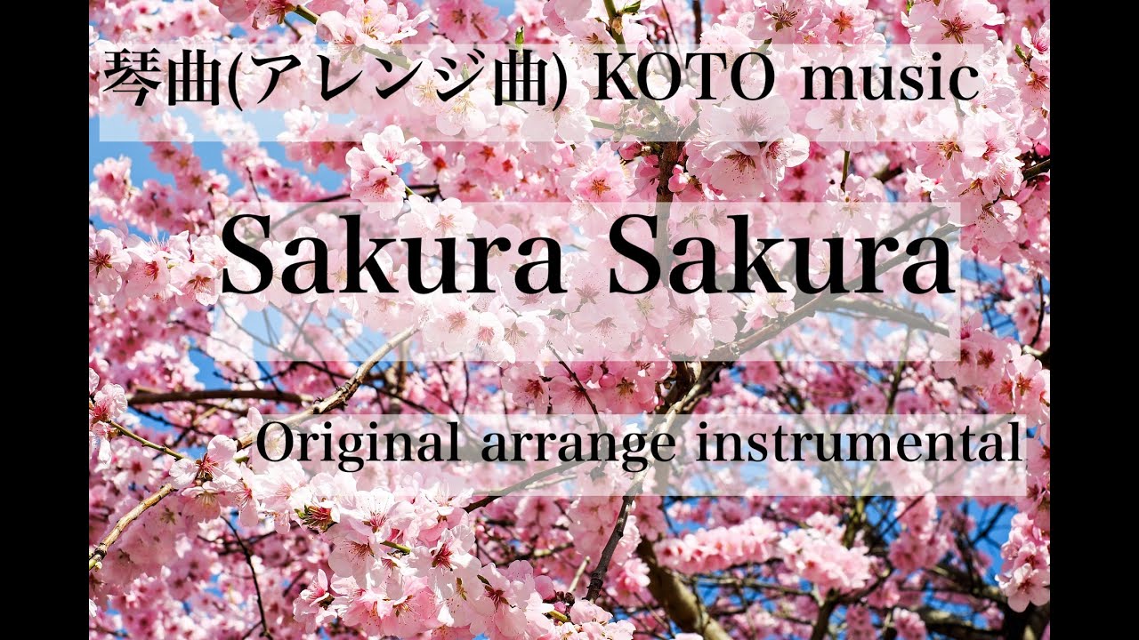 琴曲(アレンジ曲), KOTO music, Sakura Sakura, original arrange instrumental ...
