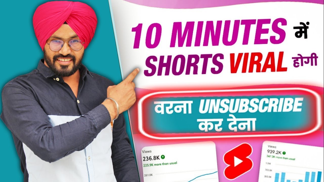 Youtube Shorts Viral करे सिर्फ 10 मिनट में 🔥 How To Viral Short