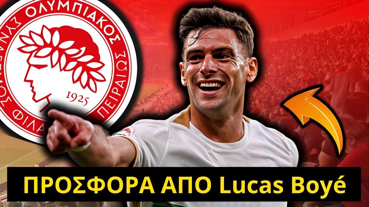 🔴⚫ΑΠΟΚΛΕΙΣΤΙΚΟ ΟΛΥΜΠΙΑΚΟΣ ΣΤΕΙΛΤΕ ΤΗΝ ΠΡΟΣΦΟΡΑ ΣΑΣ ΓΙΑ ΤΟΝ ΠΑΙΚΤΗ ...