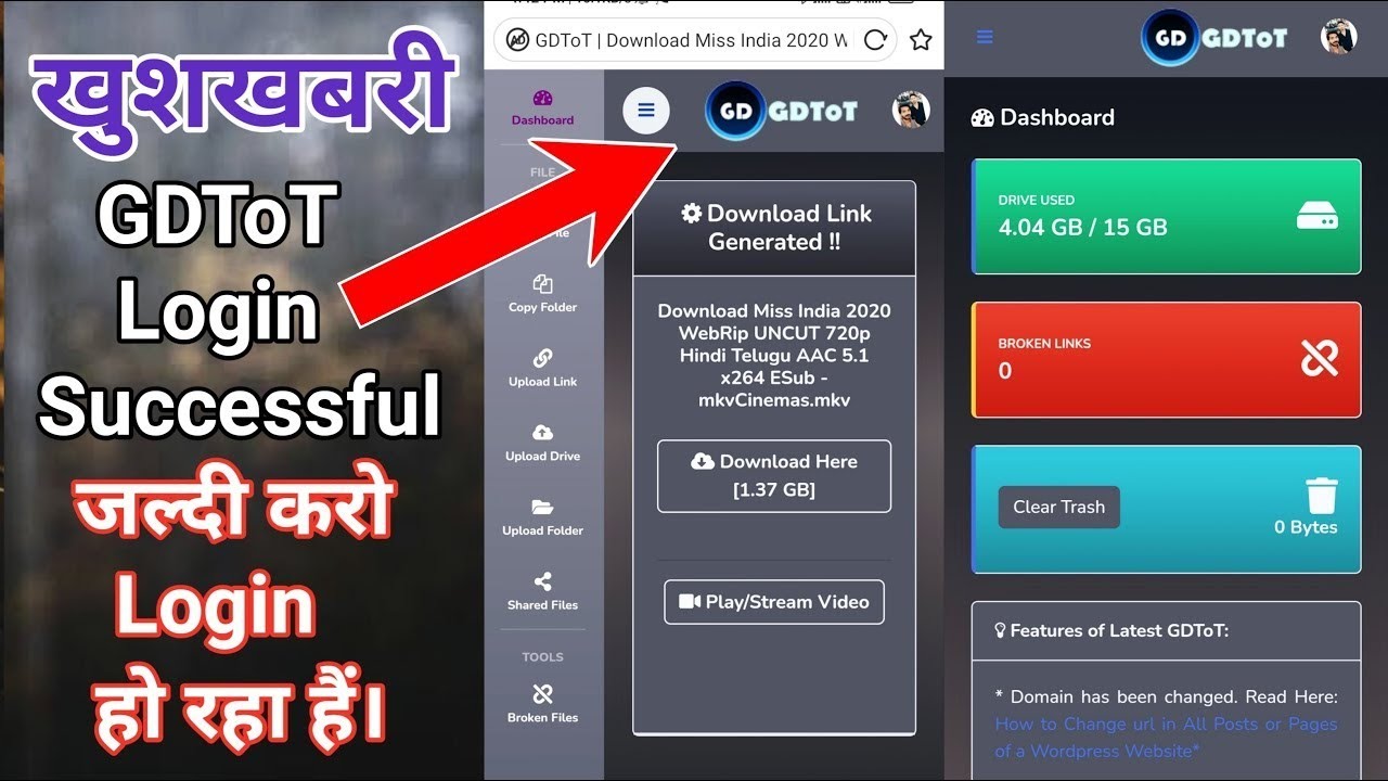 How to Login In GDTot | New Login Process In GDTot 2023 | How to Get ...