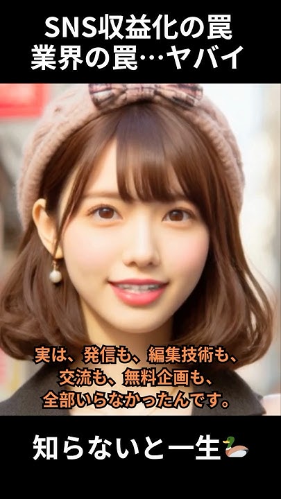 sns副業会の闇、やばい#裏話 #sns起業 #sns集客 #副業 #snsマーケティグ #副業 #詐欺 #詐欺撃退 - YouTube