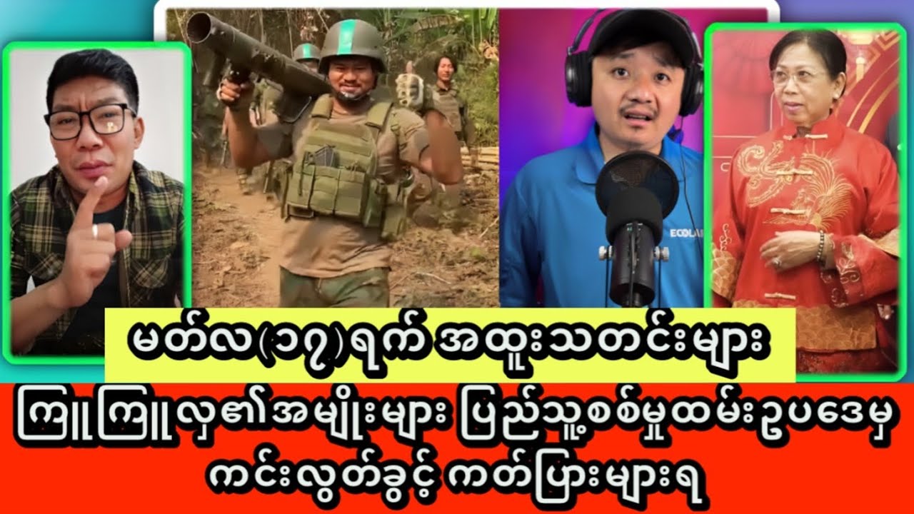 ကြူကြူလှ၏ အမျိုးများ ပြည်သူ့စစ်မှုထမ်းဥပဒေမှ ကင်းလွတ်ခွင့် ကတ်ပြားရ