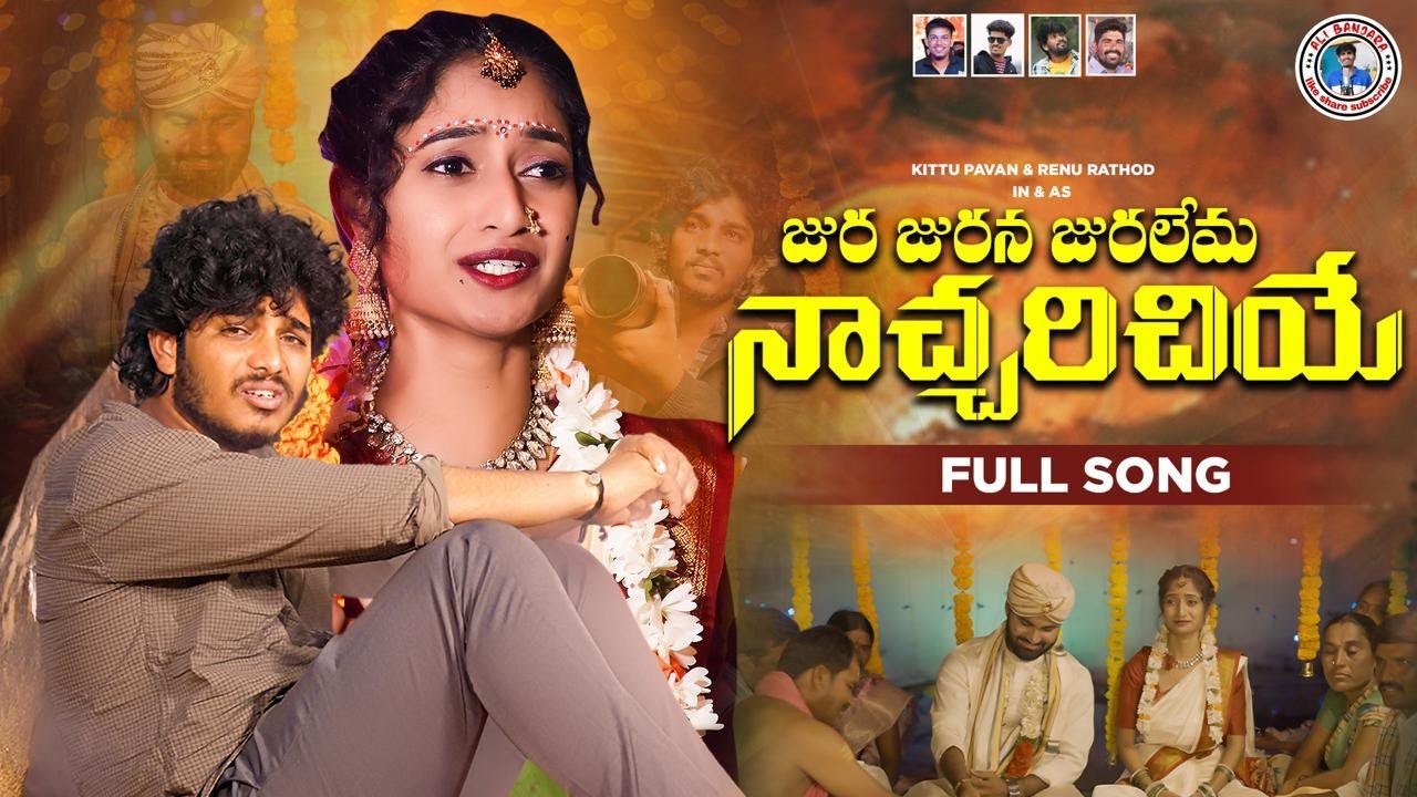 Jura Jurana Juralema Nacharichiye Full Song//Balakrishna//Kittu pawan ...