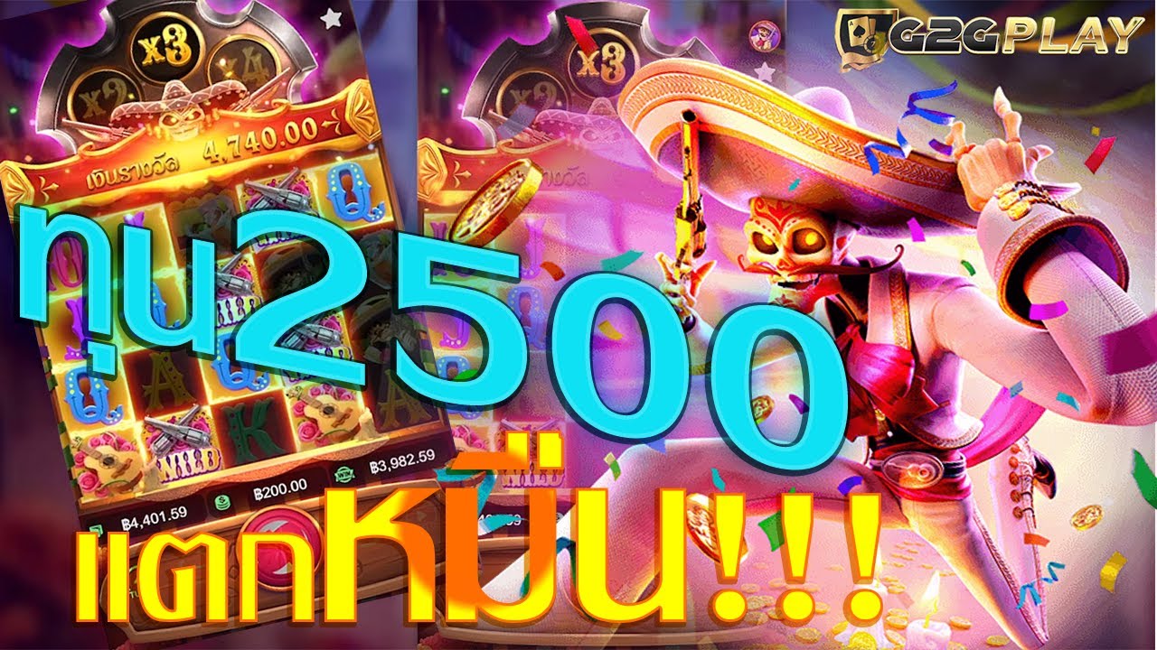 G2G PLAY สล็อตแตกง่าย ทุนหลักพัน บวกหลักหมื่น ชิวๆ - YouTube