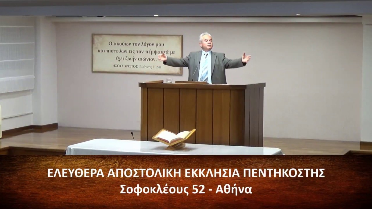 Κατά Λουκάν Ευαγγέλιον κεφ. ε΄ (5) 1-32 // Κώστας Κοροβέσης - YouTube